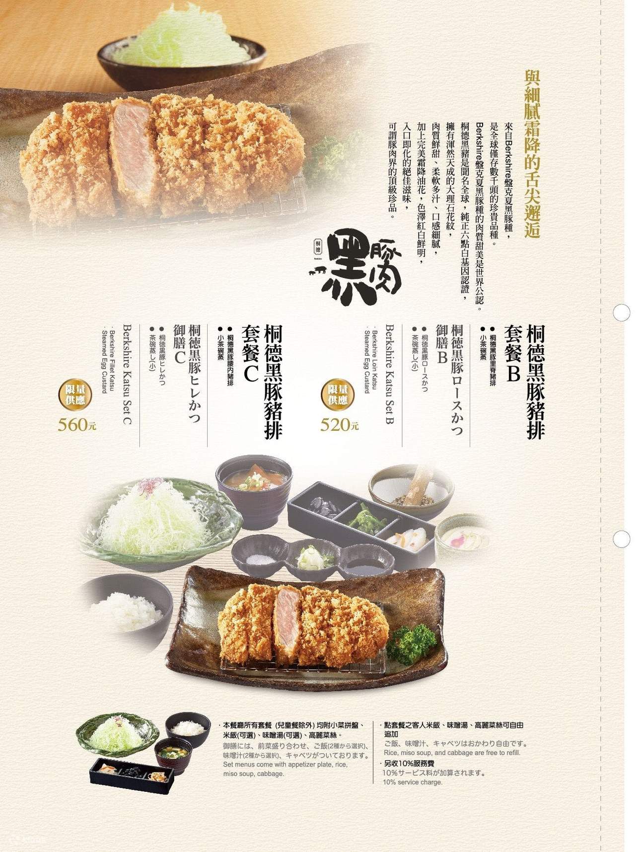 【线上订位】胜博殿日式炸猪排南港中信店 捷运南港展览馆站 Klook客路 中国